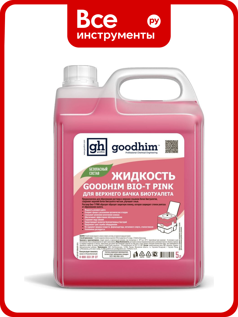 Жидкость для верхнего бачка биотуалета Goodhim БИО-Т, 5 л 50705