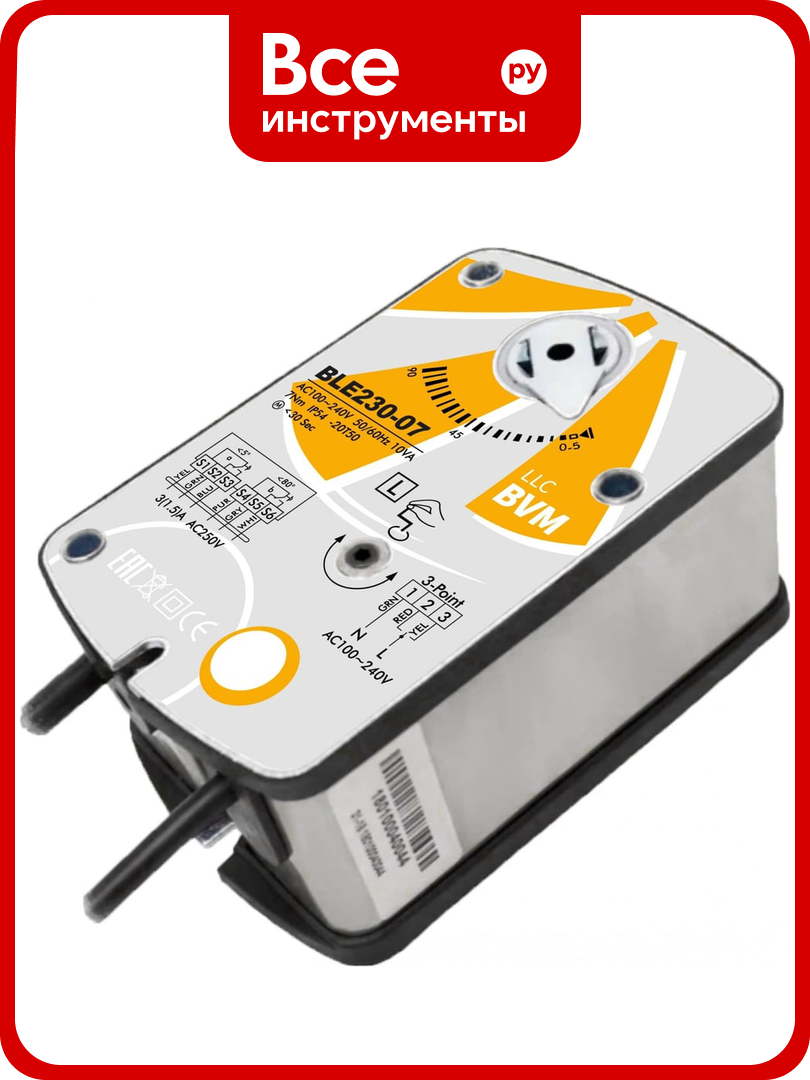 Электропривод для дымовых клапанов BVM BLE230-07 с позиционным переключением, защитой IP54, низким уровнем шума