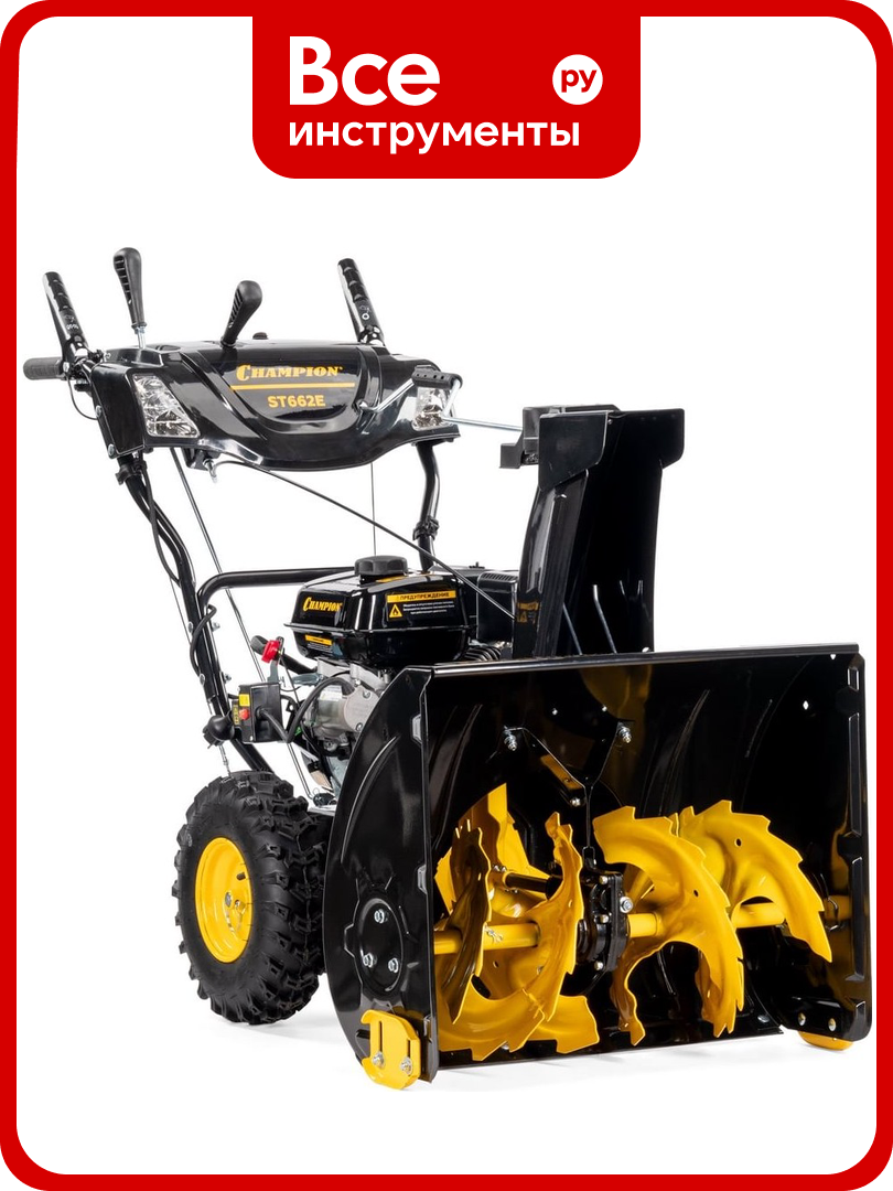 Снегоотбрасыватель CHAMPION ST662E