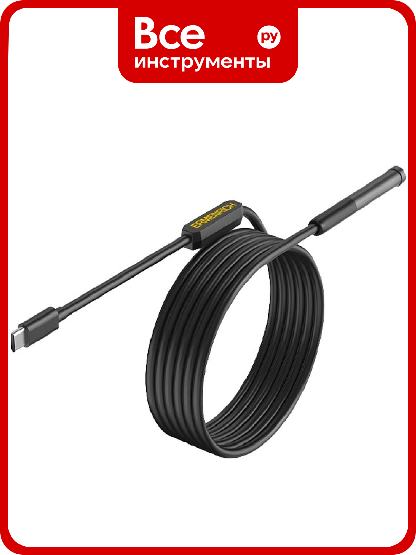 Видеоэндоскоп Ermenrich Seek VE10 85665 с поддержкой подключения к смартфону, Full HD, для бытового применения