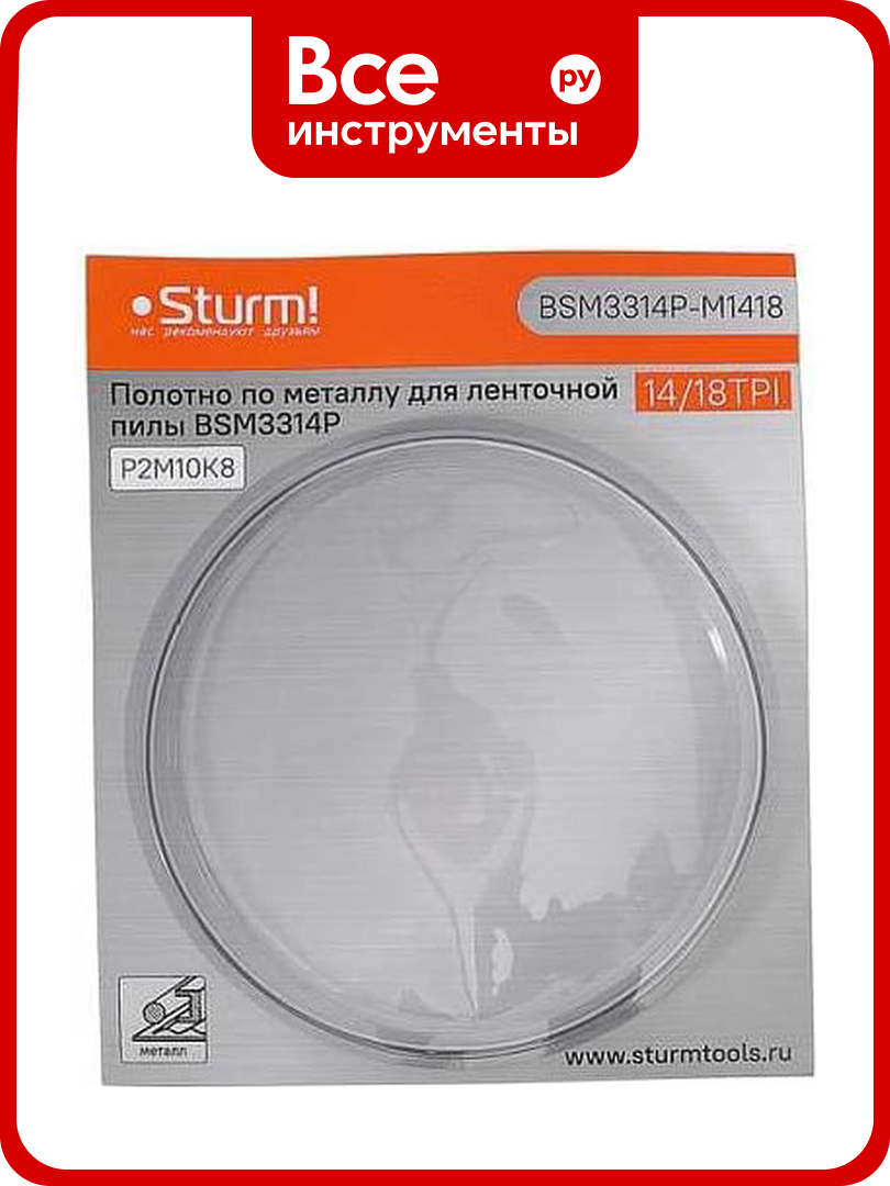 Полотна для ленточных пил Sturm! BSM3314P-M1418, по металлу, быстрорежущая сталь, 1141 мм
