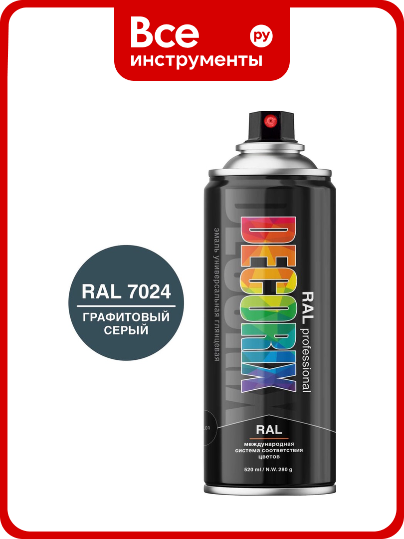 Аэрозольная эмаль Decorix RAL PROFESSIONAL (глянцевая; графитовый серый RAL 7024; 520 мл) 0138-7024 DX