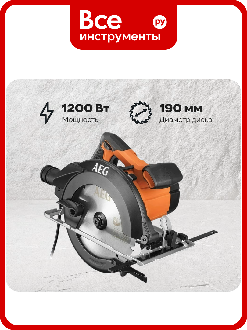 Циркулярная пила AEG KS12-1 4935472006, 64 мм, с щеточным двигателем, диском в комплекте и пылесосным патрубком