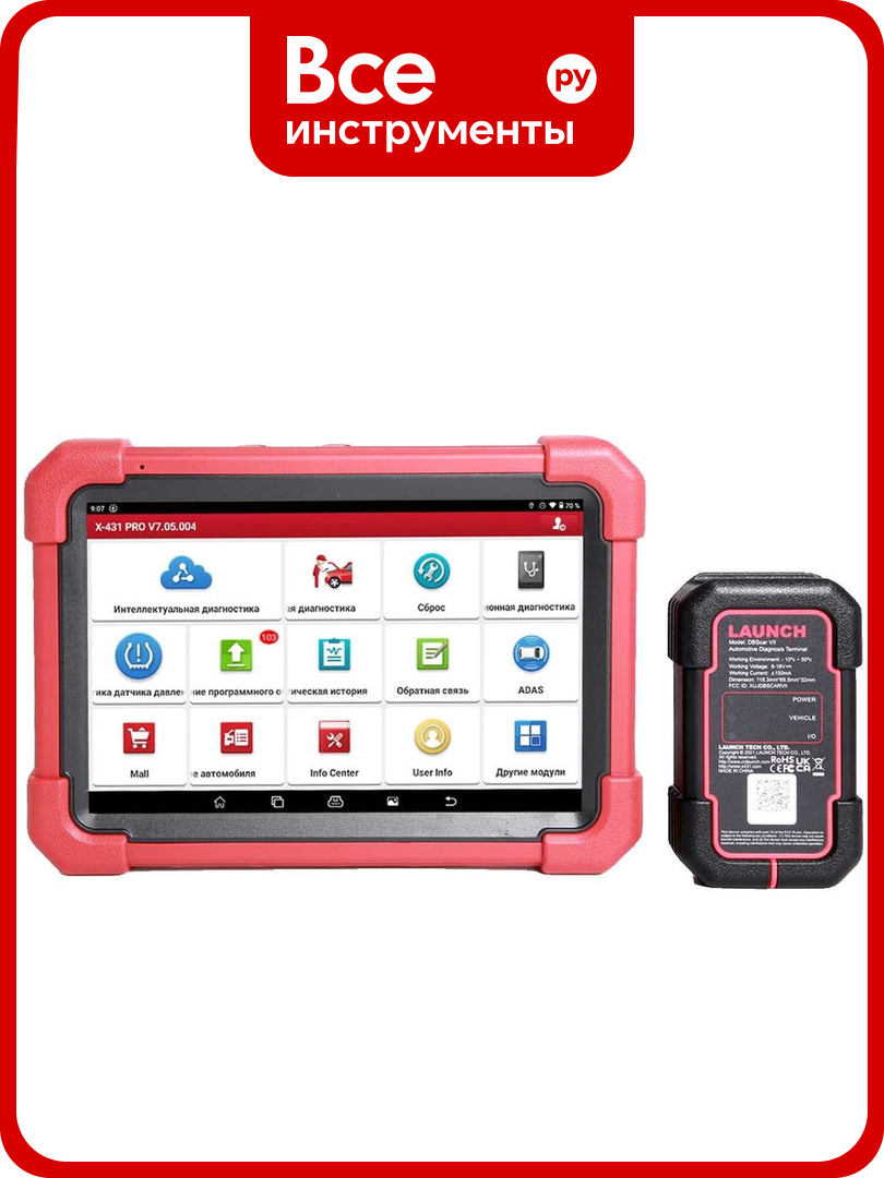 Диагностический мультимарочный сканер Launch X431 PRO v5.0 SE без адаптеров OBD-I LNC-117