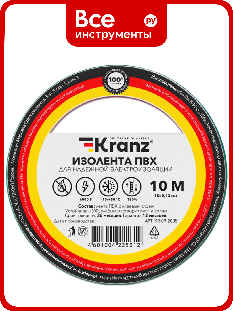 Изолента ПВХ KRANZ 0,13х15 мм, 10 м, зеленая KR-09-2003