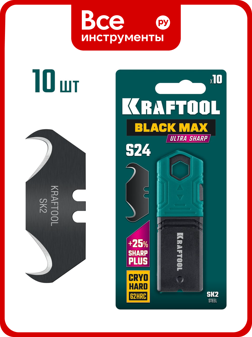 Крюковидные лезвия KRAFTOOL BlackMax-S24, 10 шт 09628-S10, из стали SK2, крючкообразная форма, острый угол заточки