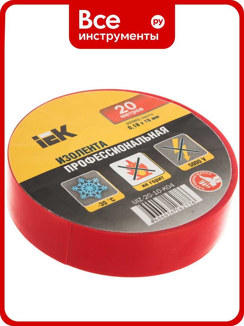Изолента, ПВХ, ПВХ 19мм, 20м, красная IEK ИЭК UIZ-20-10-K04, электроизоляции, Изоляционная