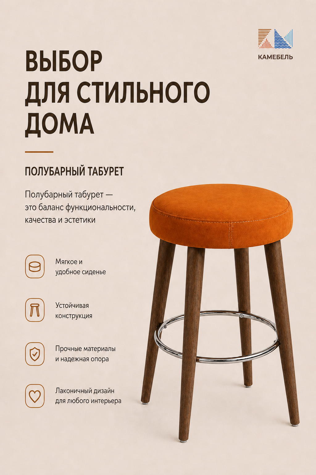 Табурет полубарный для кухни, стул барный оранжевый микровелюр, деревянные коричневые ножки 60 см