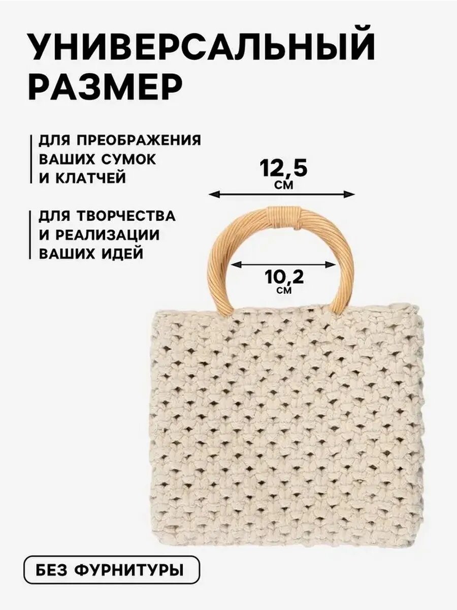 Стильные деревянные ручки для сумок, 2 шт.