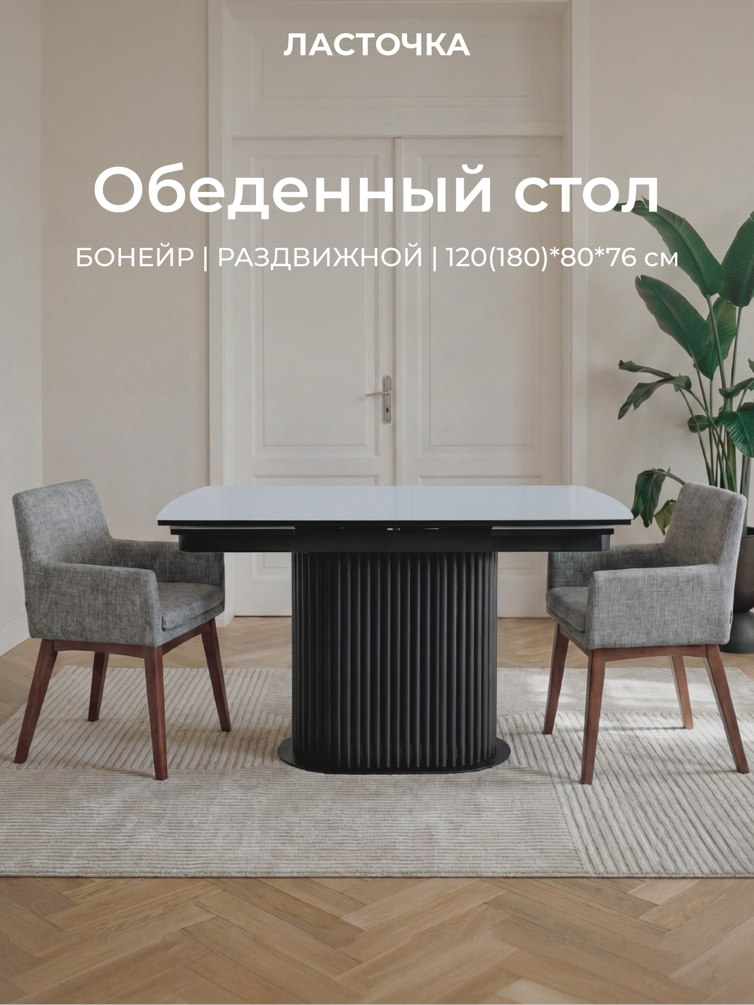 Стол обеденный Бонейр раздвижной, с металлическими опорами, 120 х 80 х 76 Белый опоры черные