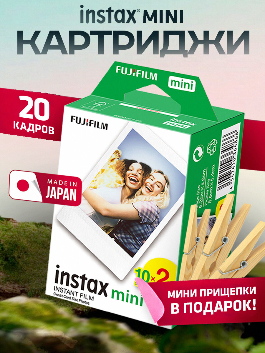 Картридж Fujifilm для моментальных фотографий Instax Mini, 20 штук