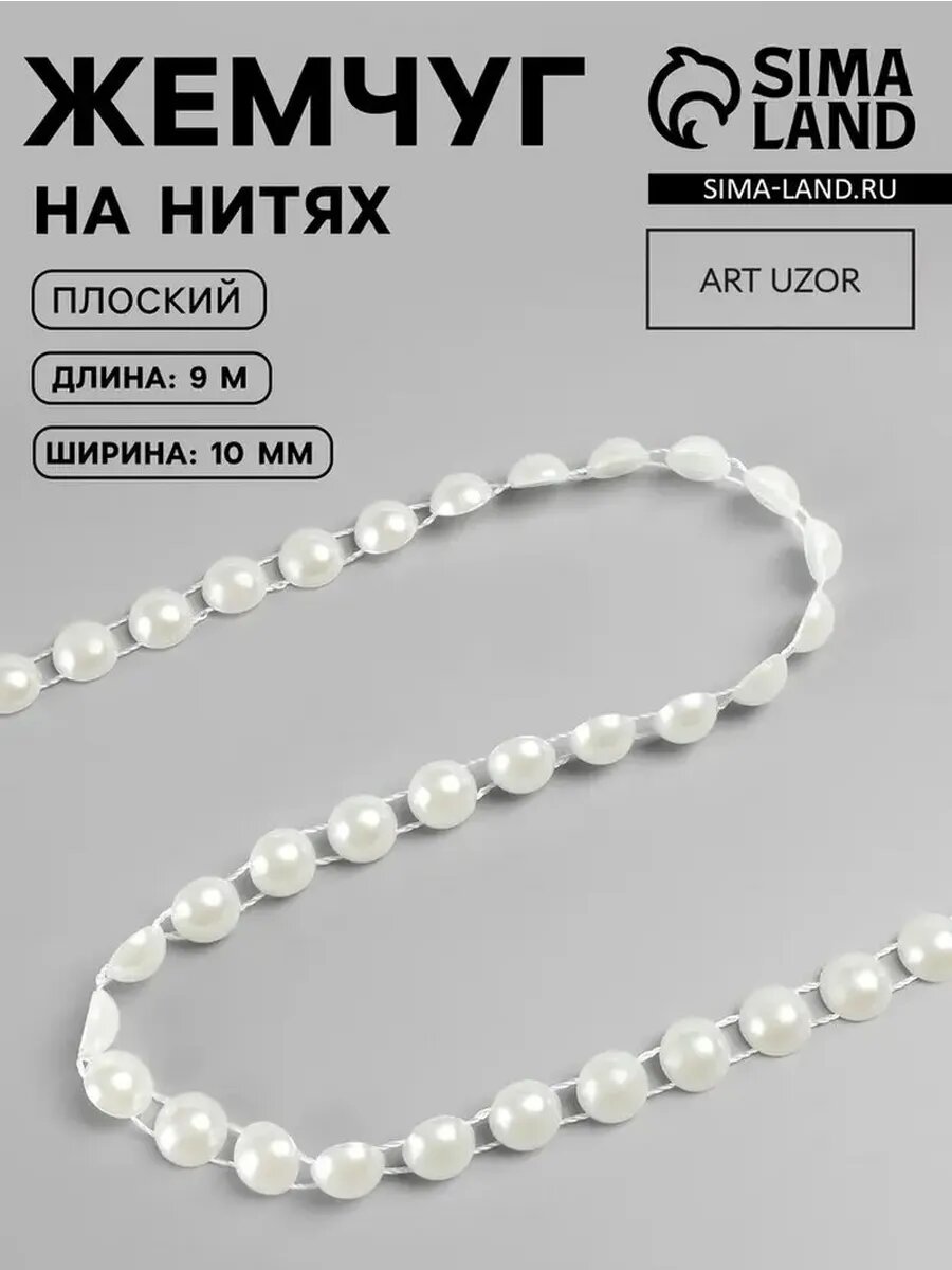 Бусы