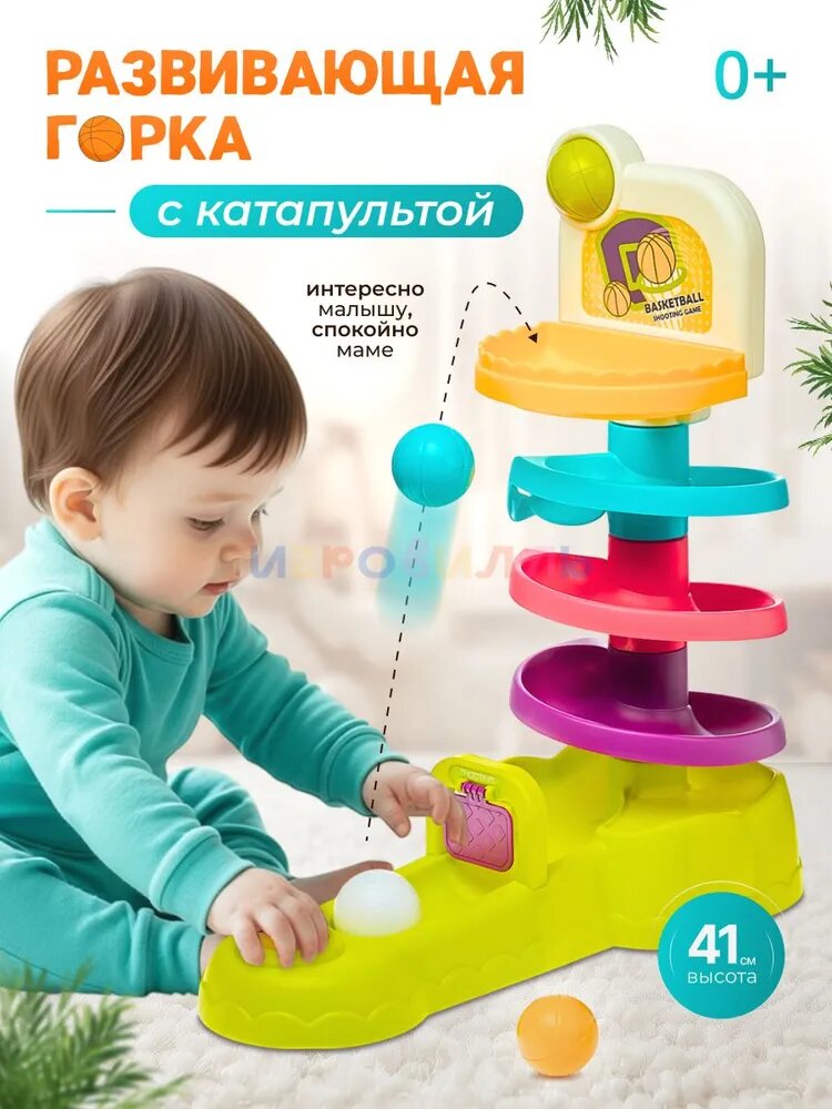 Пирамидка для малышей 41 см