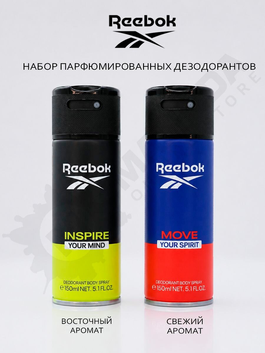 REEBOK Набор №20 мужской набор дезодорантов 2 шт(Move Your Spirit+Inspire Your Mind)