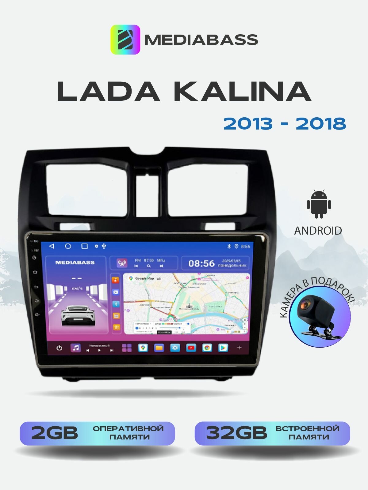 Магнитола для Lada Kalina 2013-2018. Андроид магнитола, 2/32ГБ. Лада Калина
