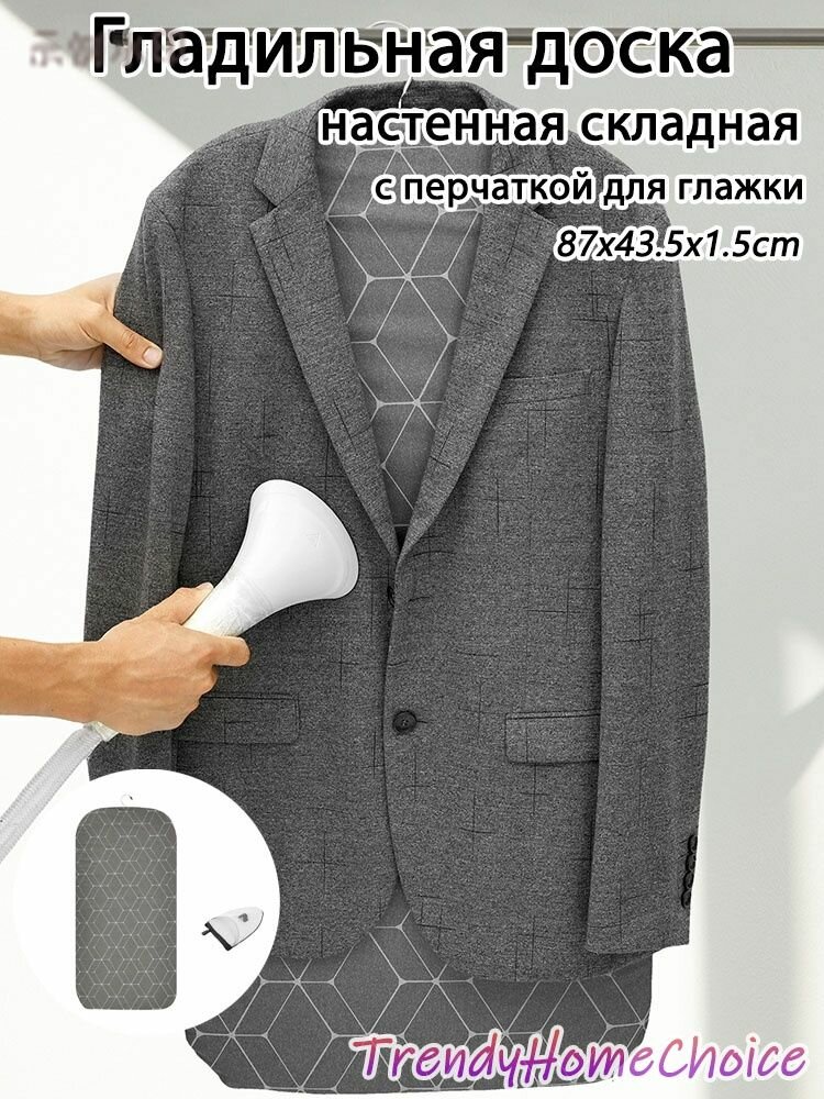 Сетка, коврик для глажки "069OLXHPWZ", подкладка: хлопковое волокно, 87 см х 43 см