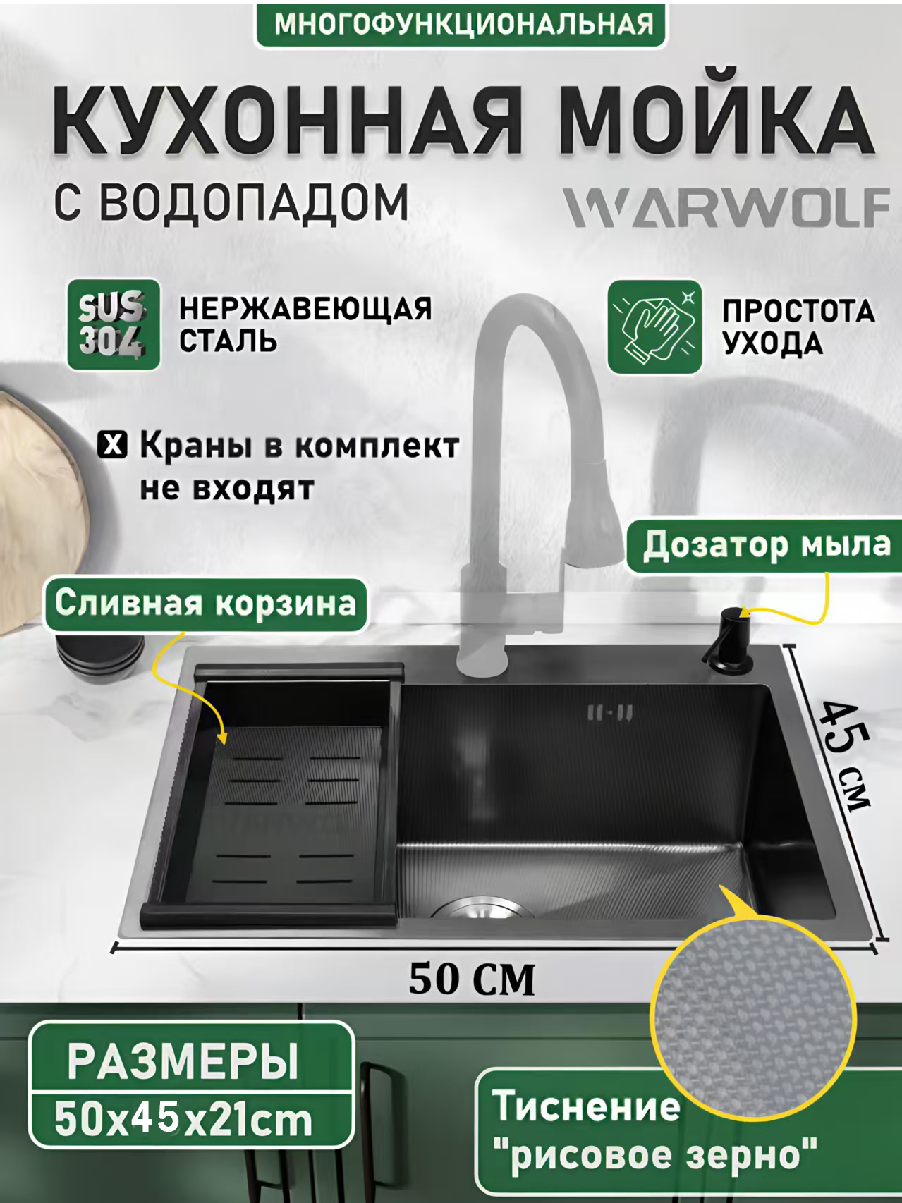 Мойка кухонная нержавеющая, 50x45 см, с дуршлагом, термоустойчивая, чёрная