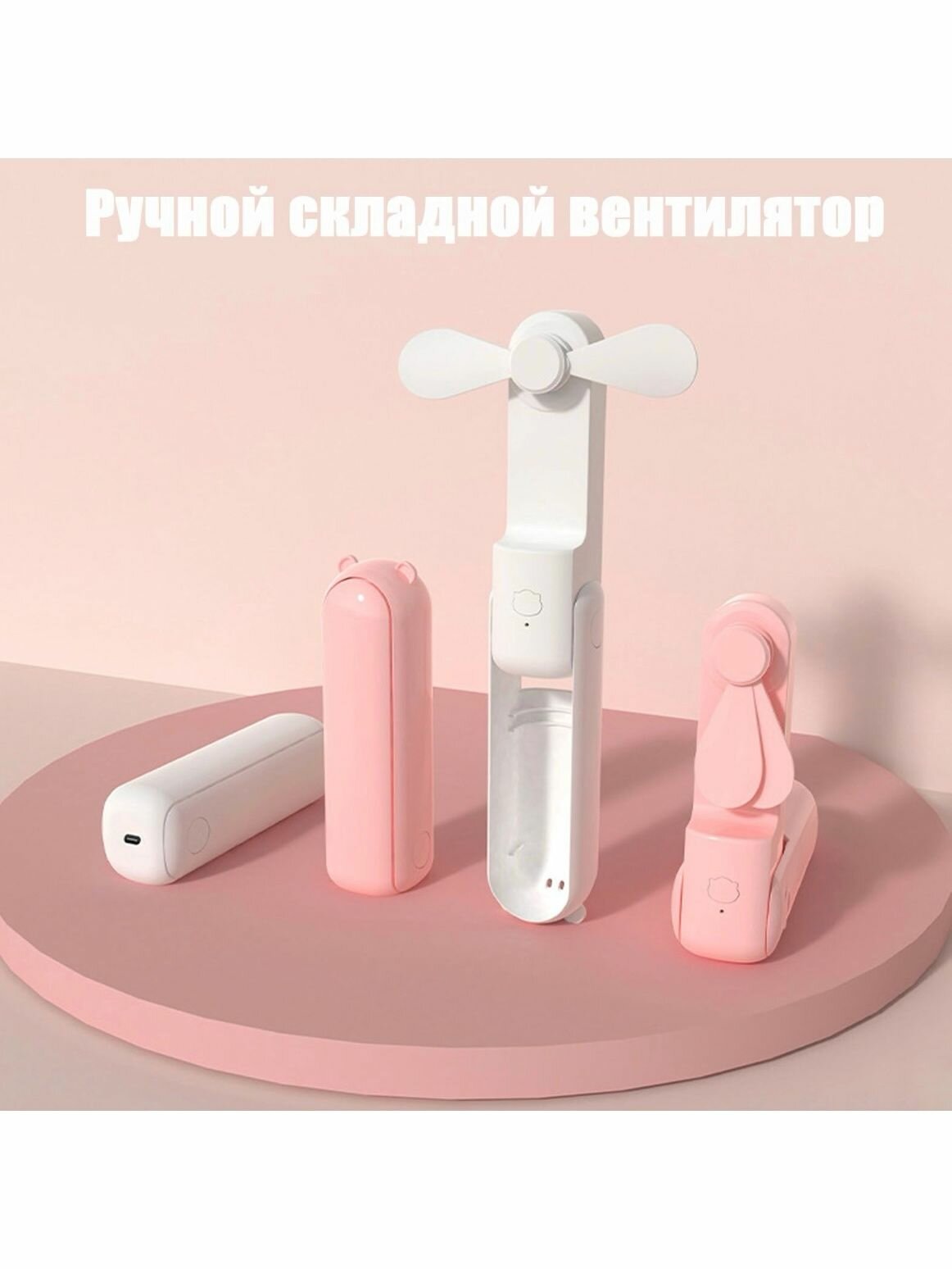 Мини вентилятор портативный, складной, ручной