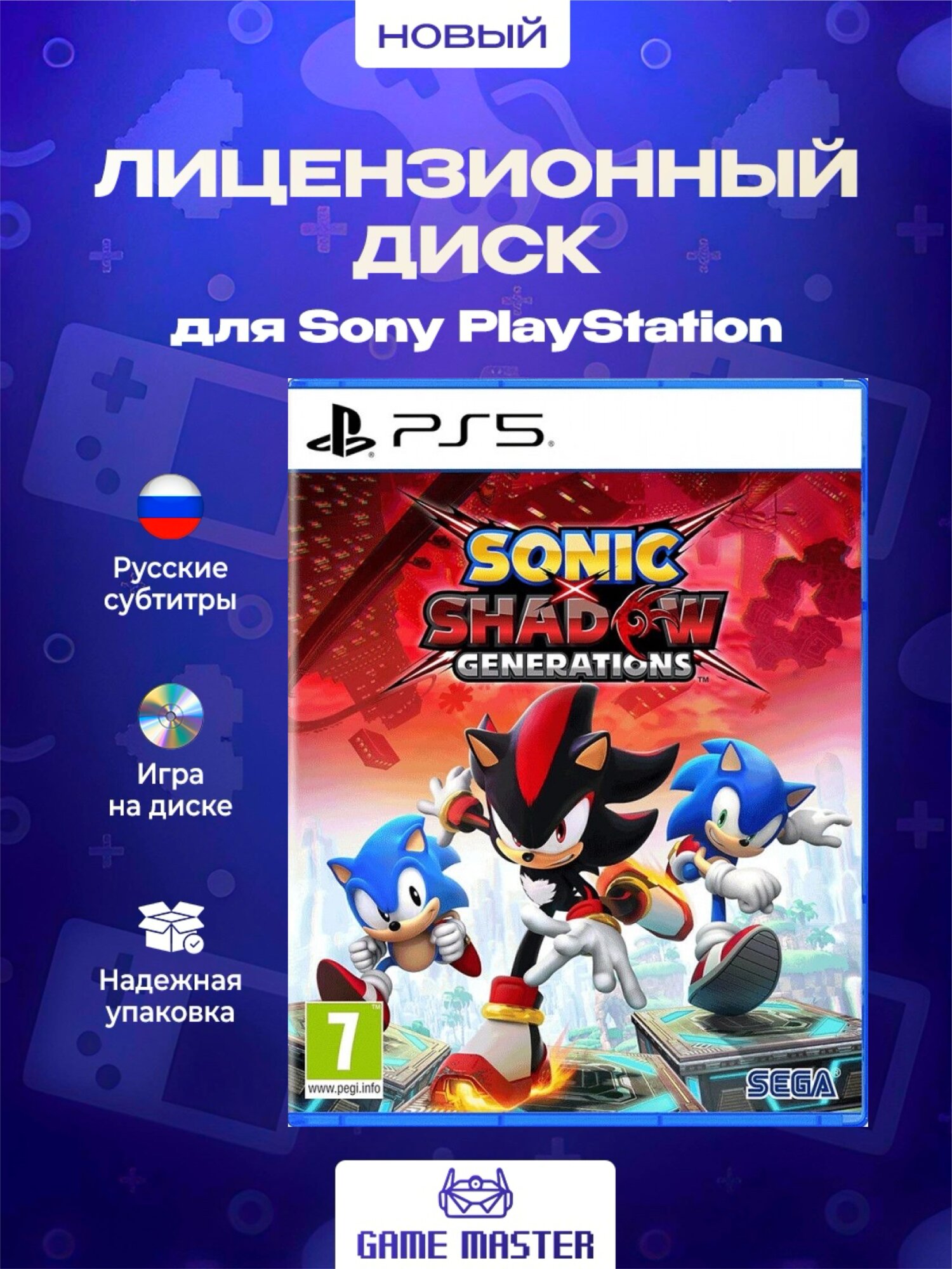 Игра Sonic X Shadow Generations PS5 (PlayStation 5, Русские субтитры)