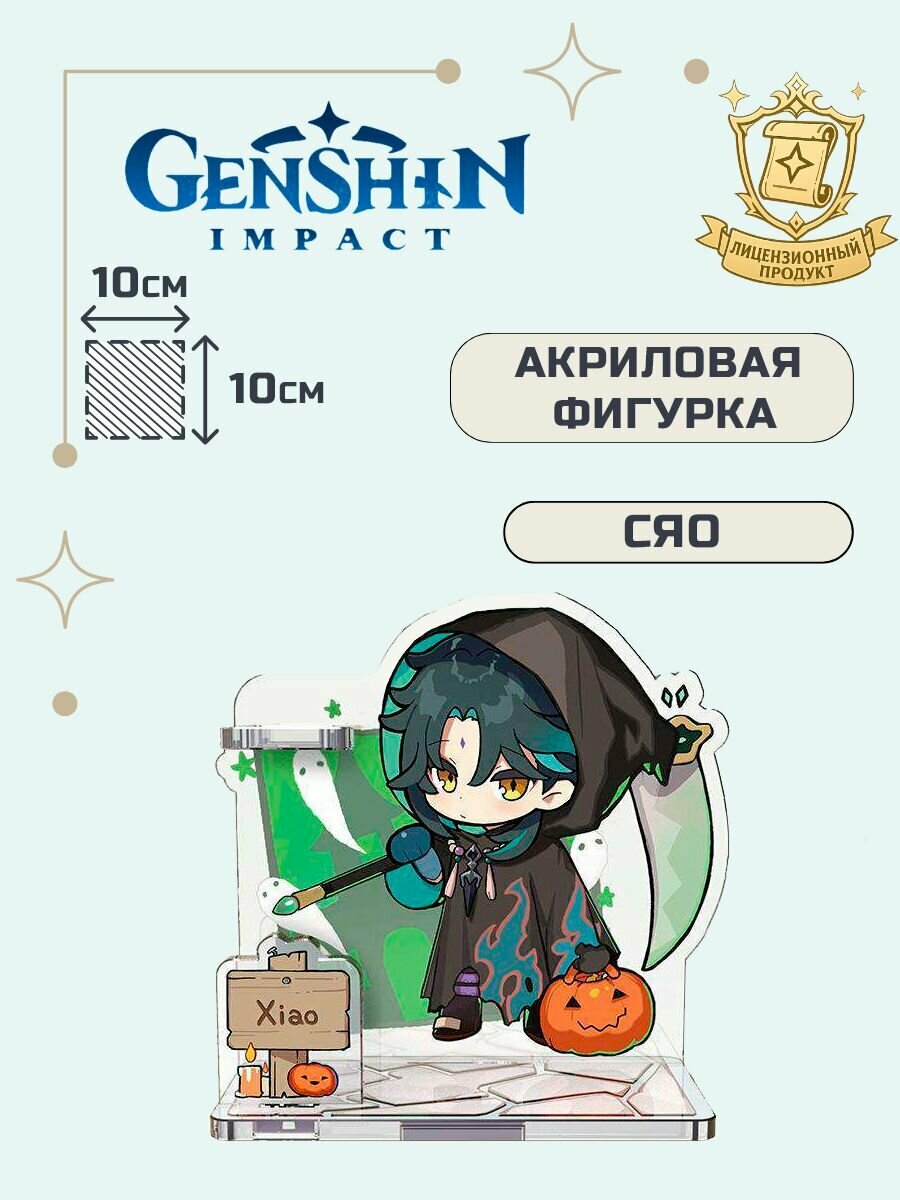 Акриловая фигурка держатель для ручек Genshin Impact Halloween Xiao 6974696614152