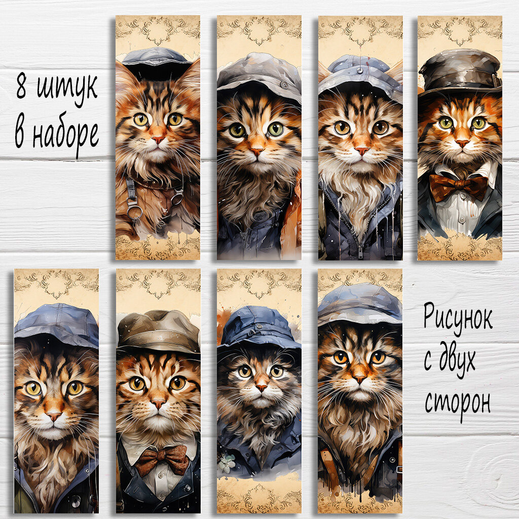 Закладки для книг Котик винтаж