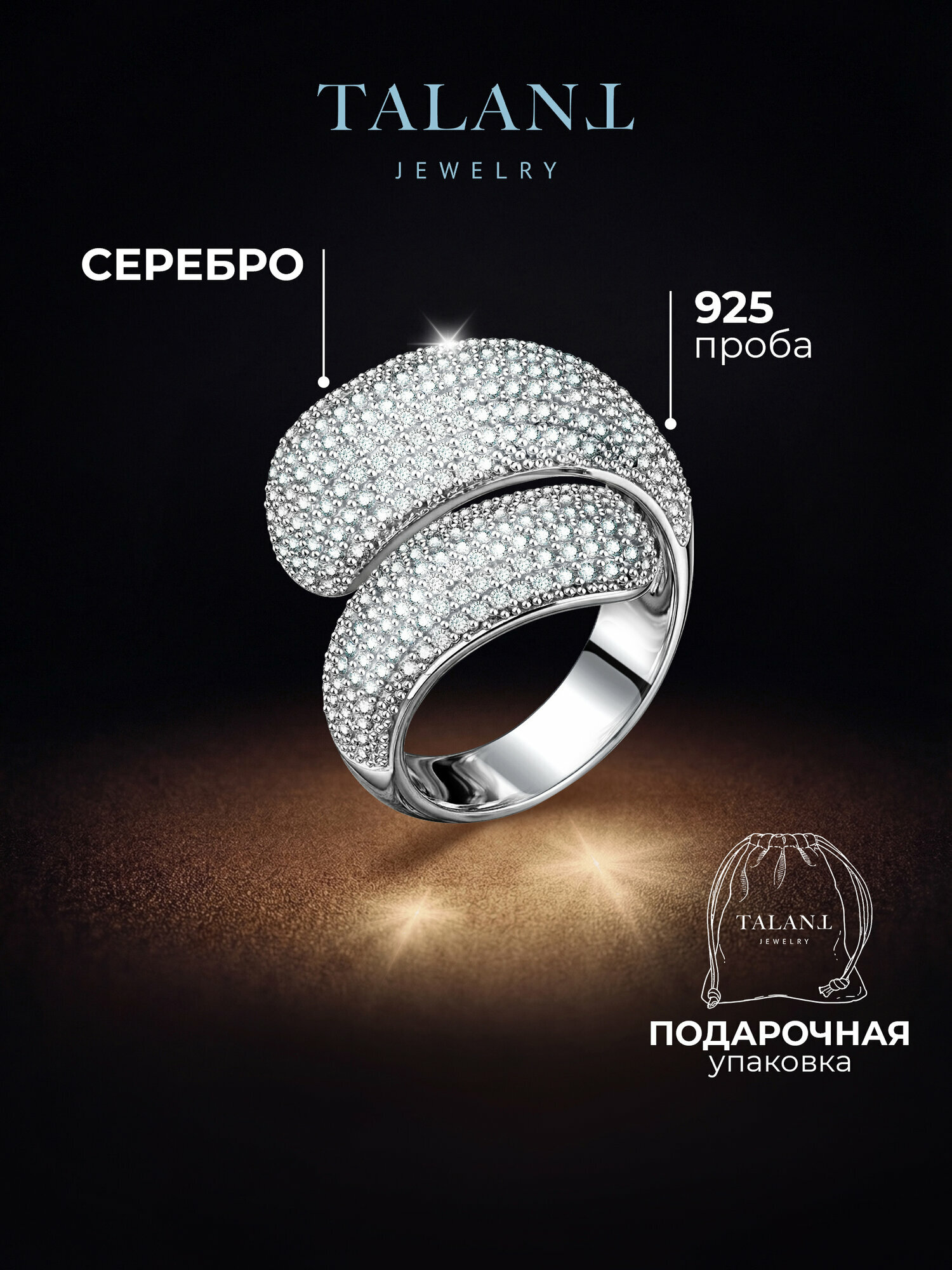 Кольцо широкое, серебро, 925 проба, родирование, фианит