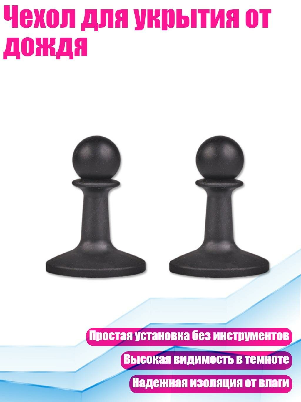 Чехол для укрытия от дождя, Черный