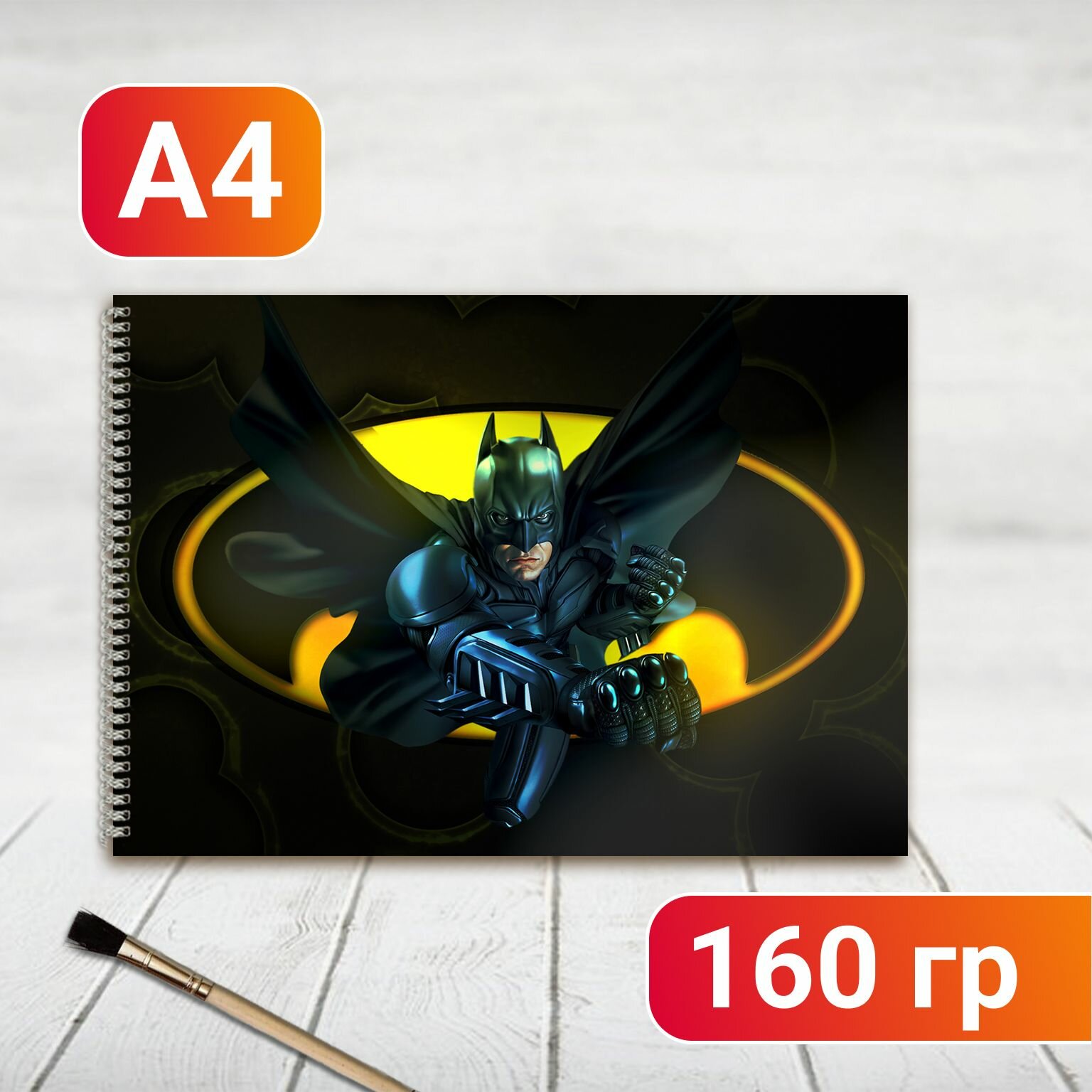Альбом для рисования Batman