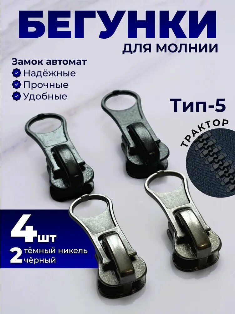 Застежка для одежды