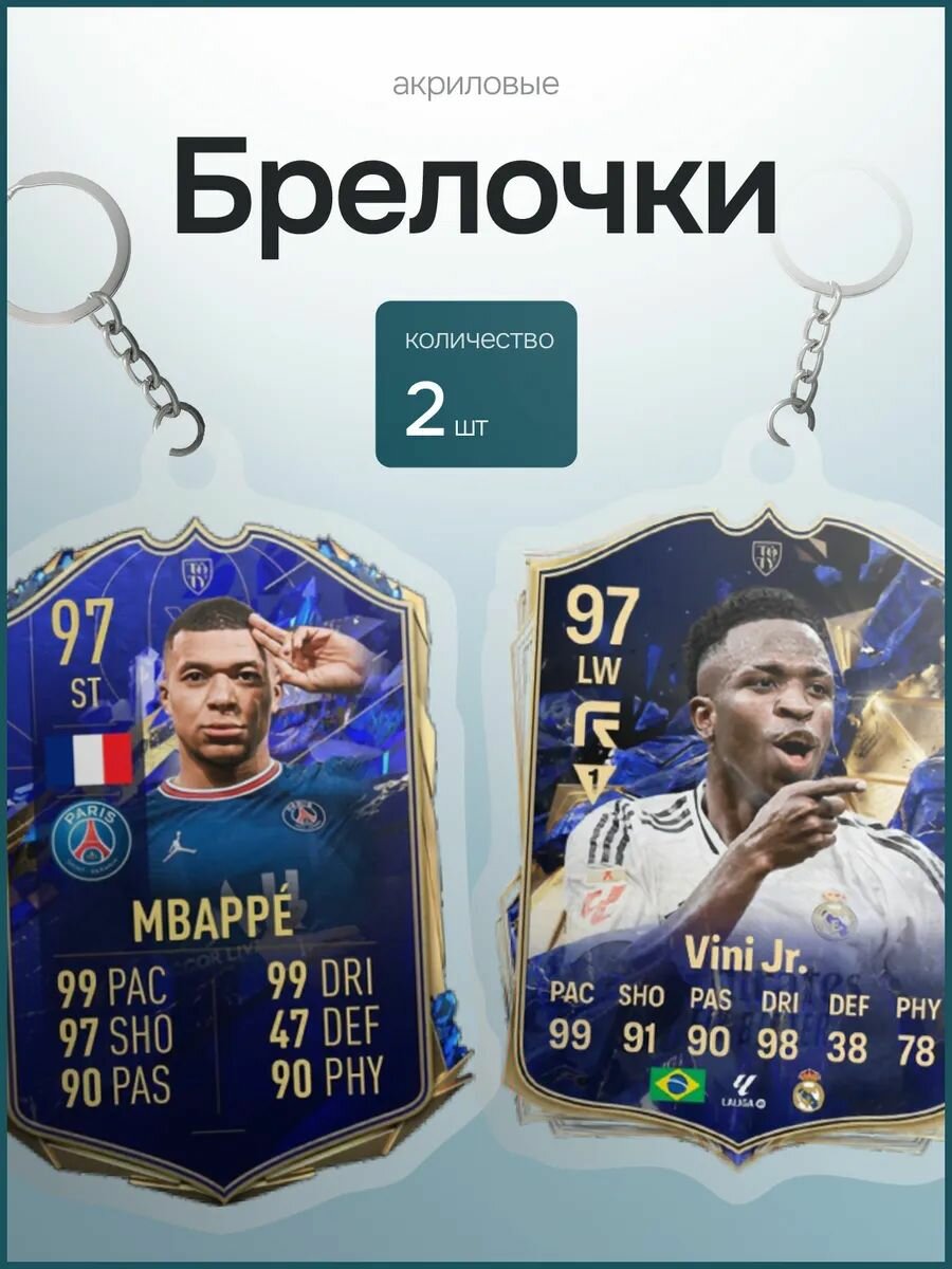 Брелок