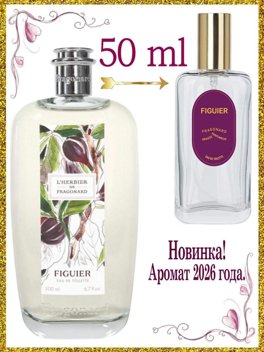 FRAGONARD Figuier туалетная вода Women 50мл