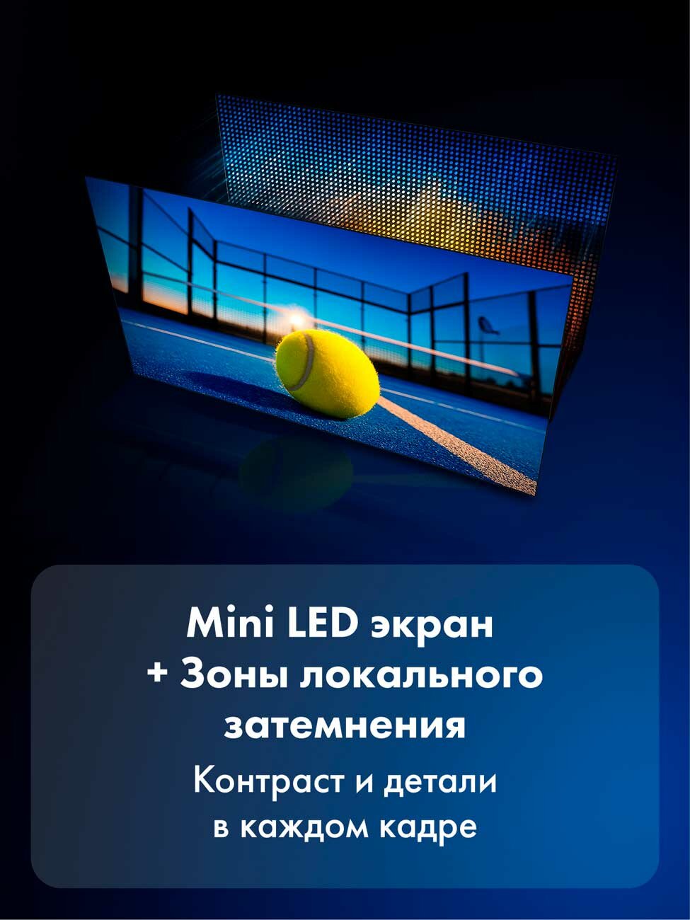 Телевизор Haier 65 MiniLED M7 — фото 1