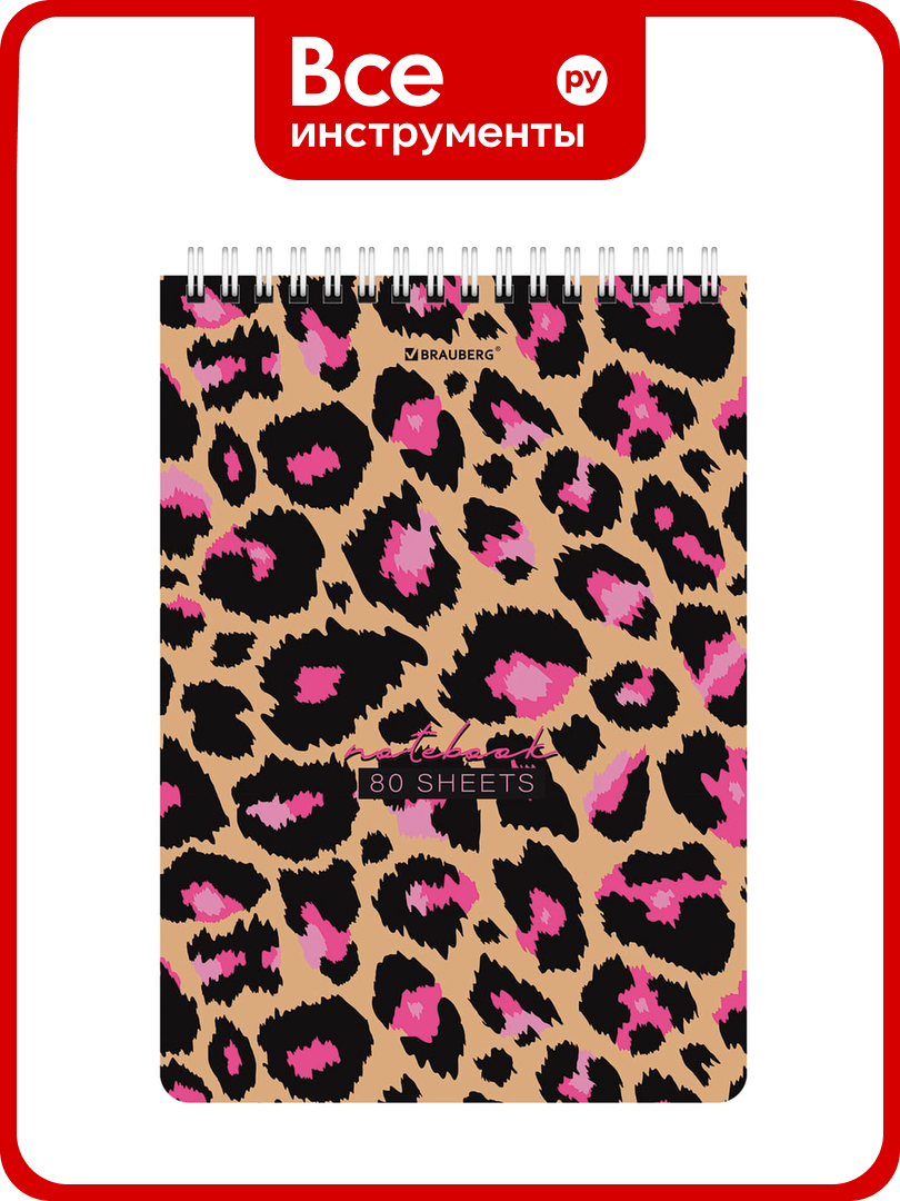 Блокнот BRAUBERG А5, 146x206 мм, 80 л, гребень, картон, жесткая подложка, клетка, Leopard 114383