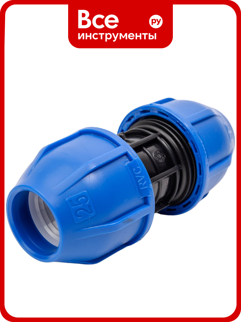 ПНД Муфта Rvc 25 UNIO/ 12559