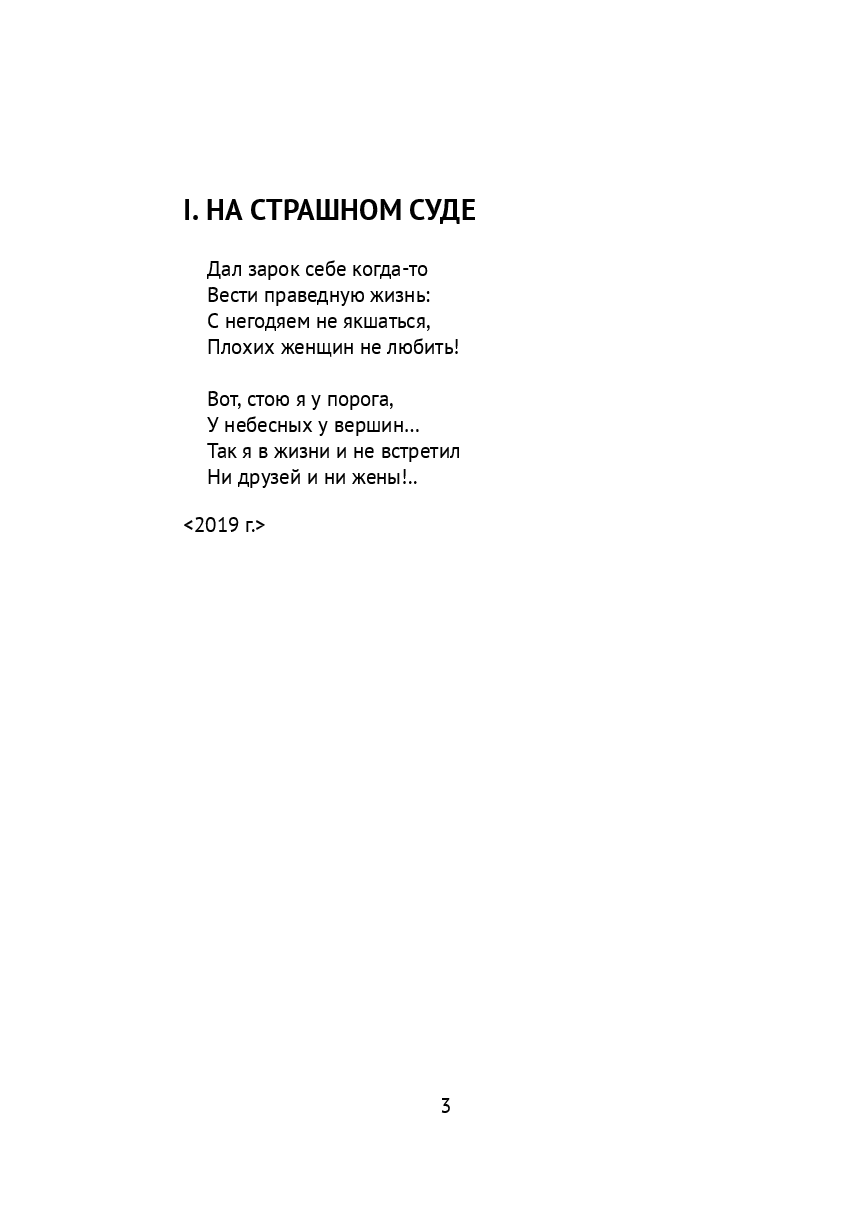 Простые вещи — фото 1