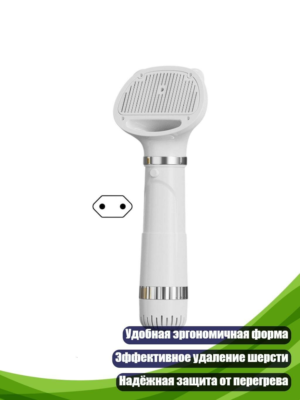 Фен для сушки и вычесывания шерсти животных, серебро