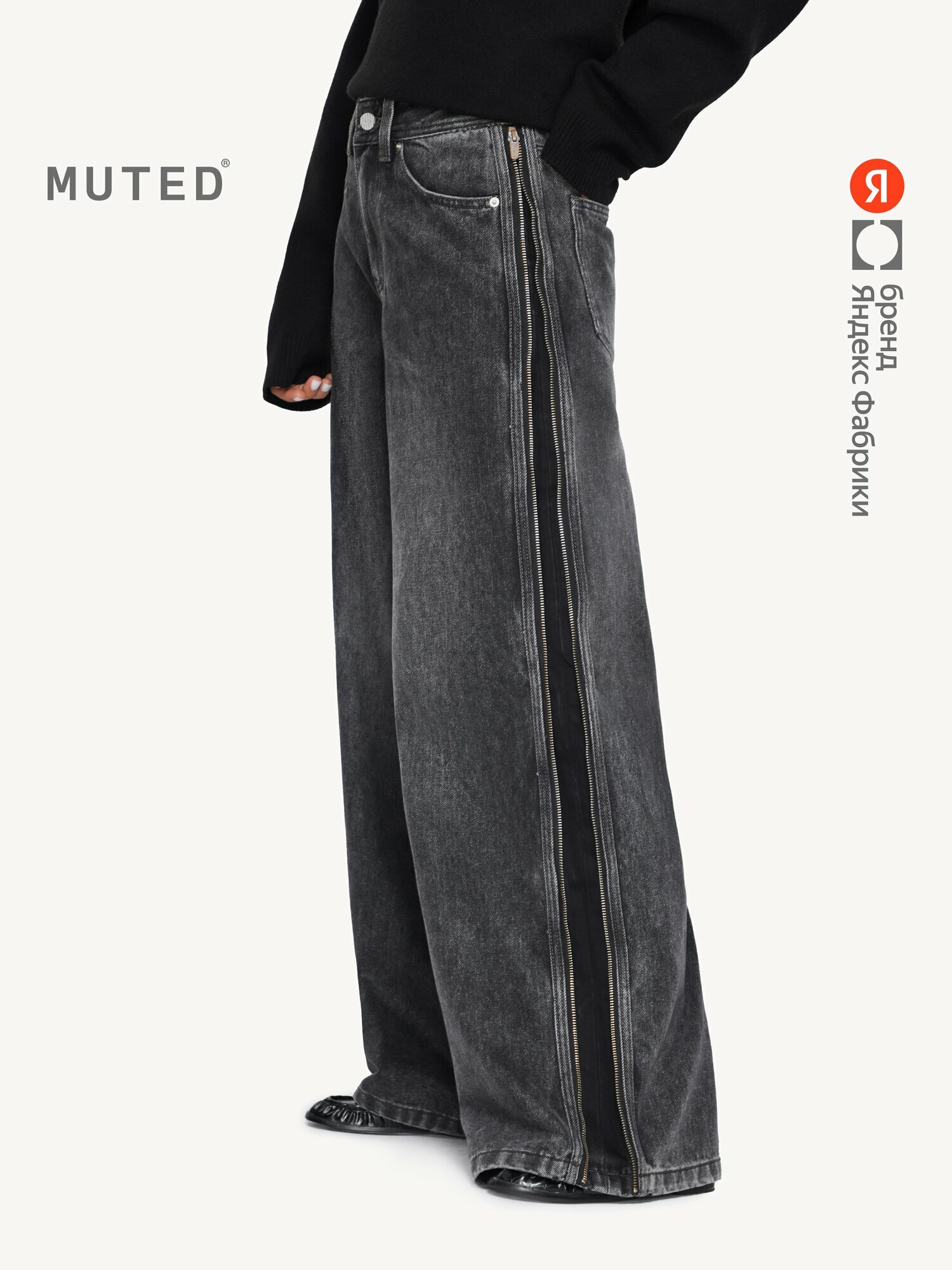 Джинсы широкие WIDE LEG ZIP 