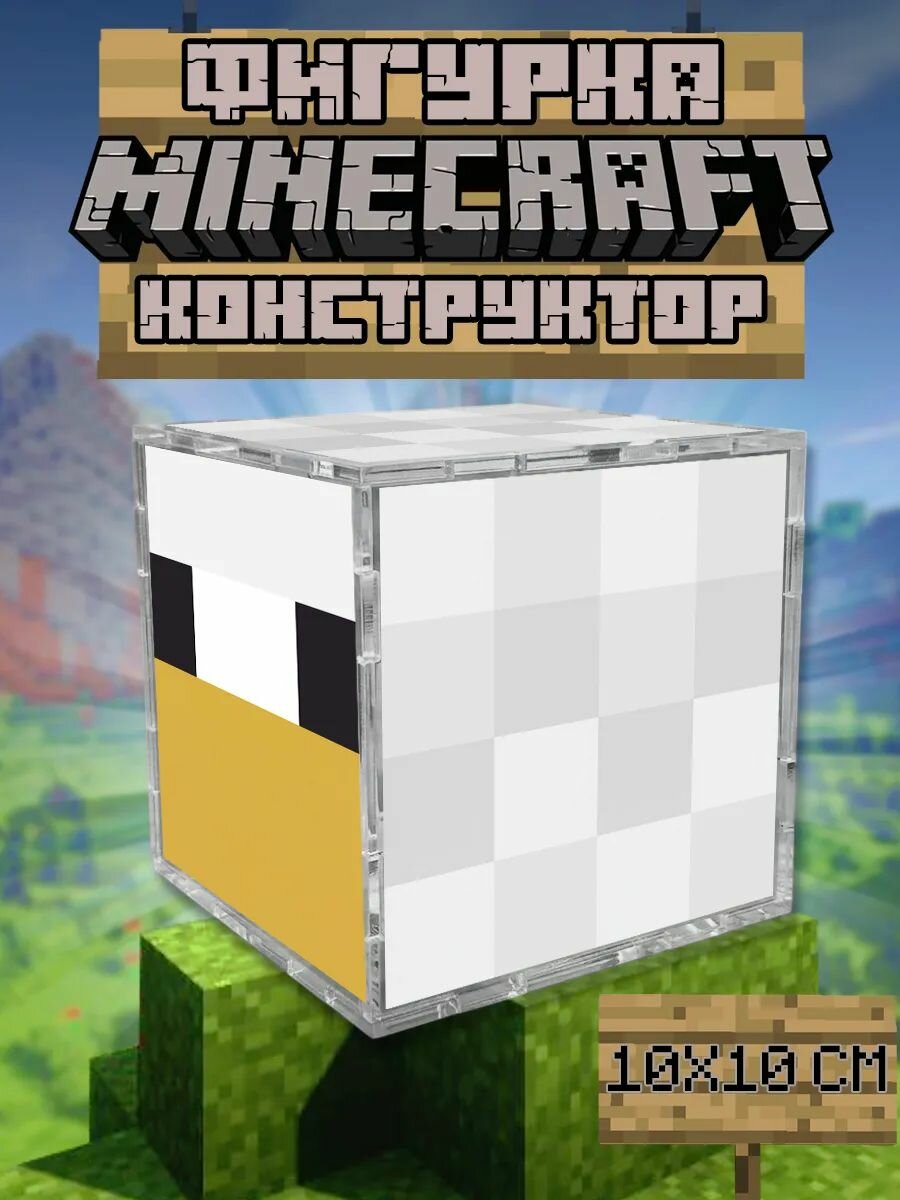 Акриловая фигурка конструктор Minecraft куб Голова Курица