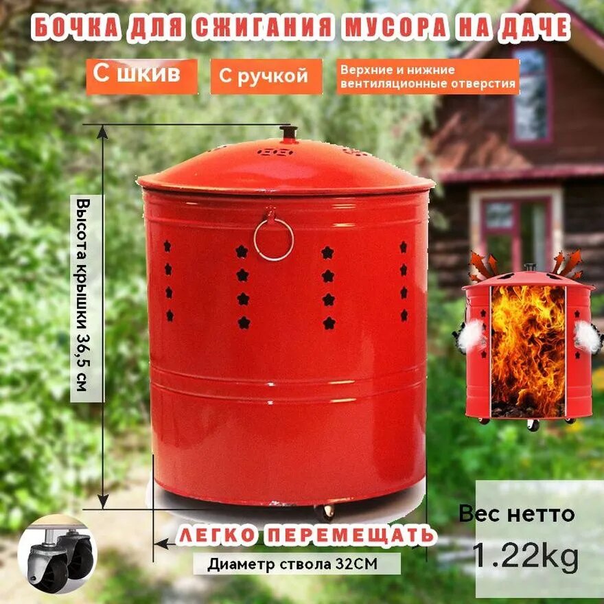 Печь для сжигания мусораx32x36.50 см