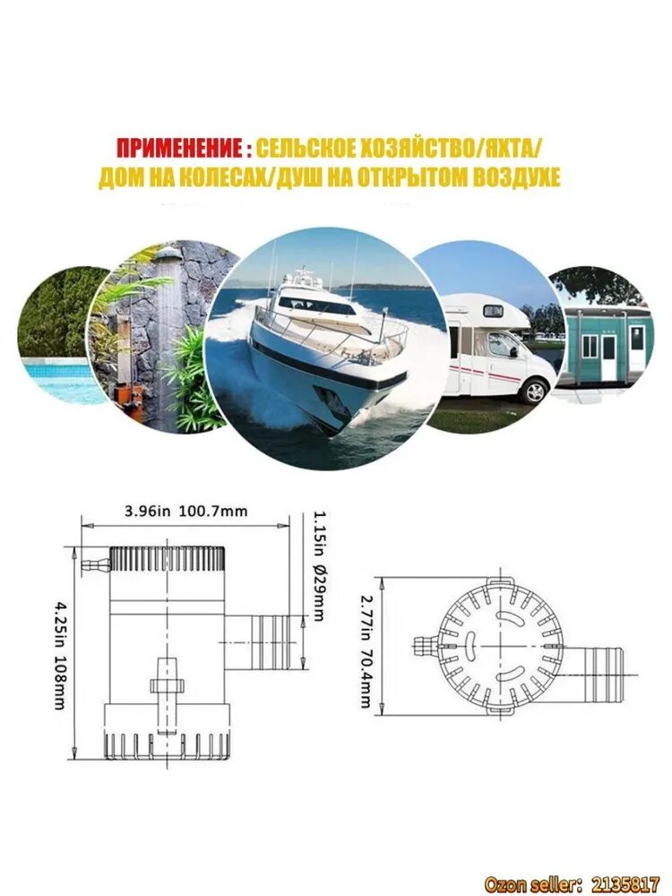Помпа трюмная 1100GPH DC 12В, 72 л/мин, с комплектом водопроводных труб 1,5 м — фото 1