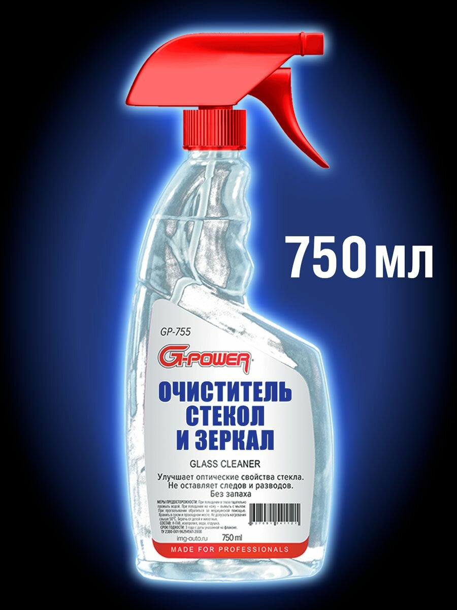 Очиститель Стекол, Зеркал и Фар 750 мл G-POWER GP-755