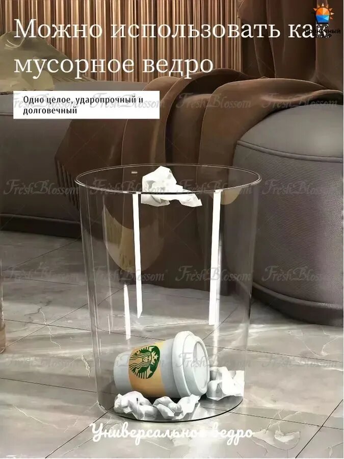 Мусорный бак, 12 л, 1 шт
