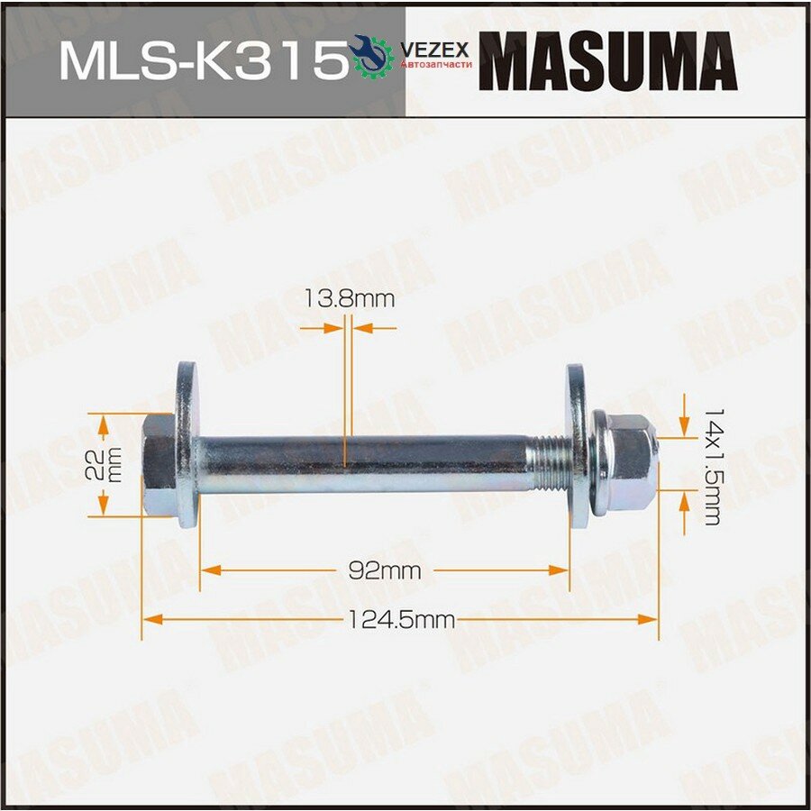 MASUMA MLS-K315 Болт эксцентрик (комплект)