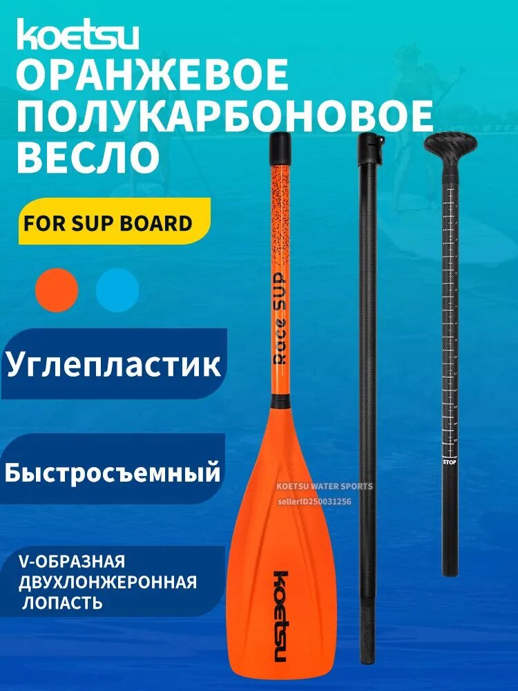 Koetsu Весло для SUP-доски