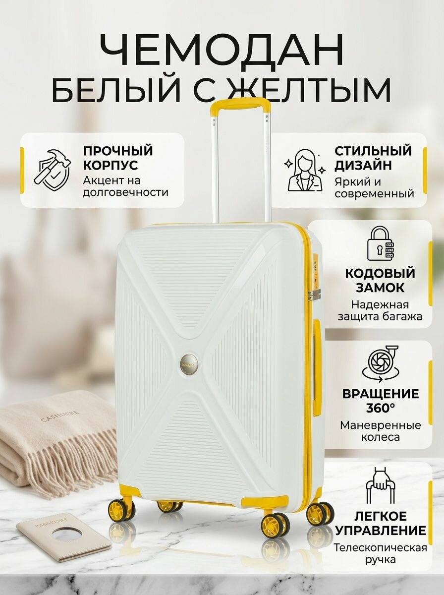 Чемодан 