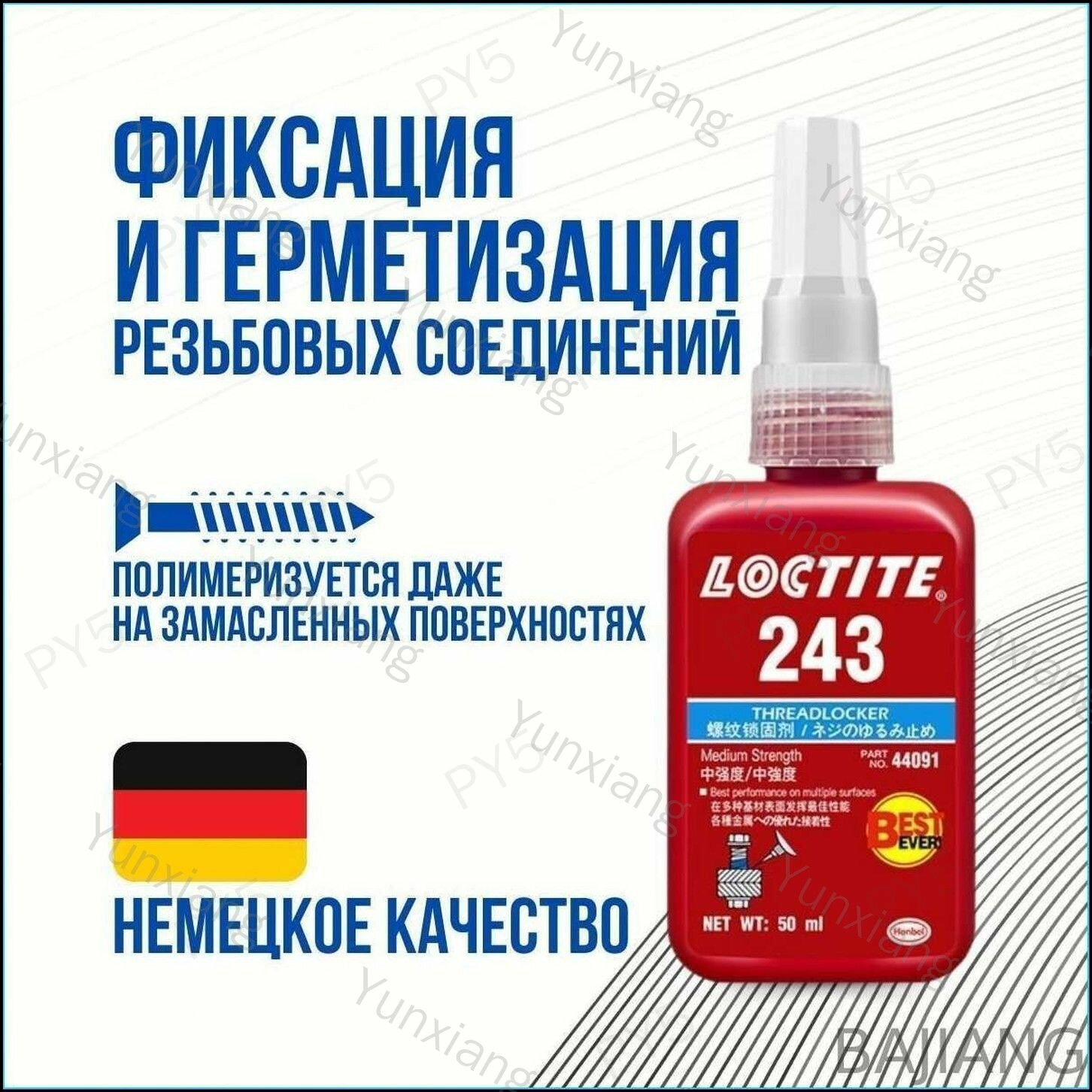 Фиксатор резьбы Готовый раствор, 100 мл, 2 шт.