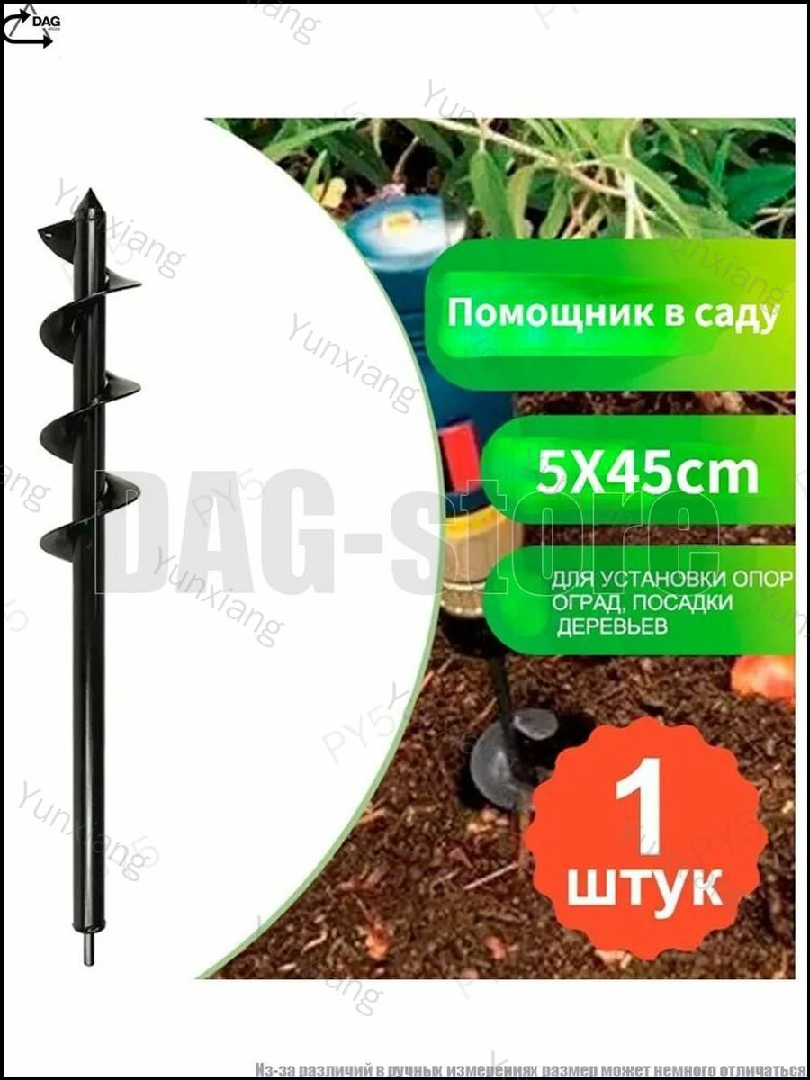 Бур садовый ручной, Легированная сталь