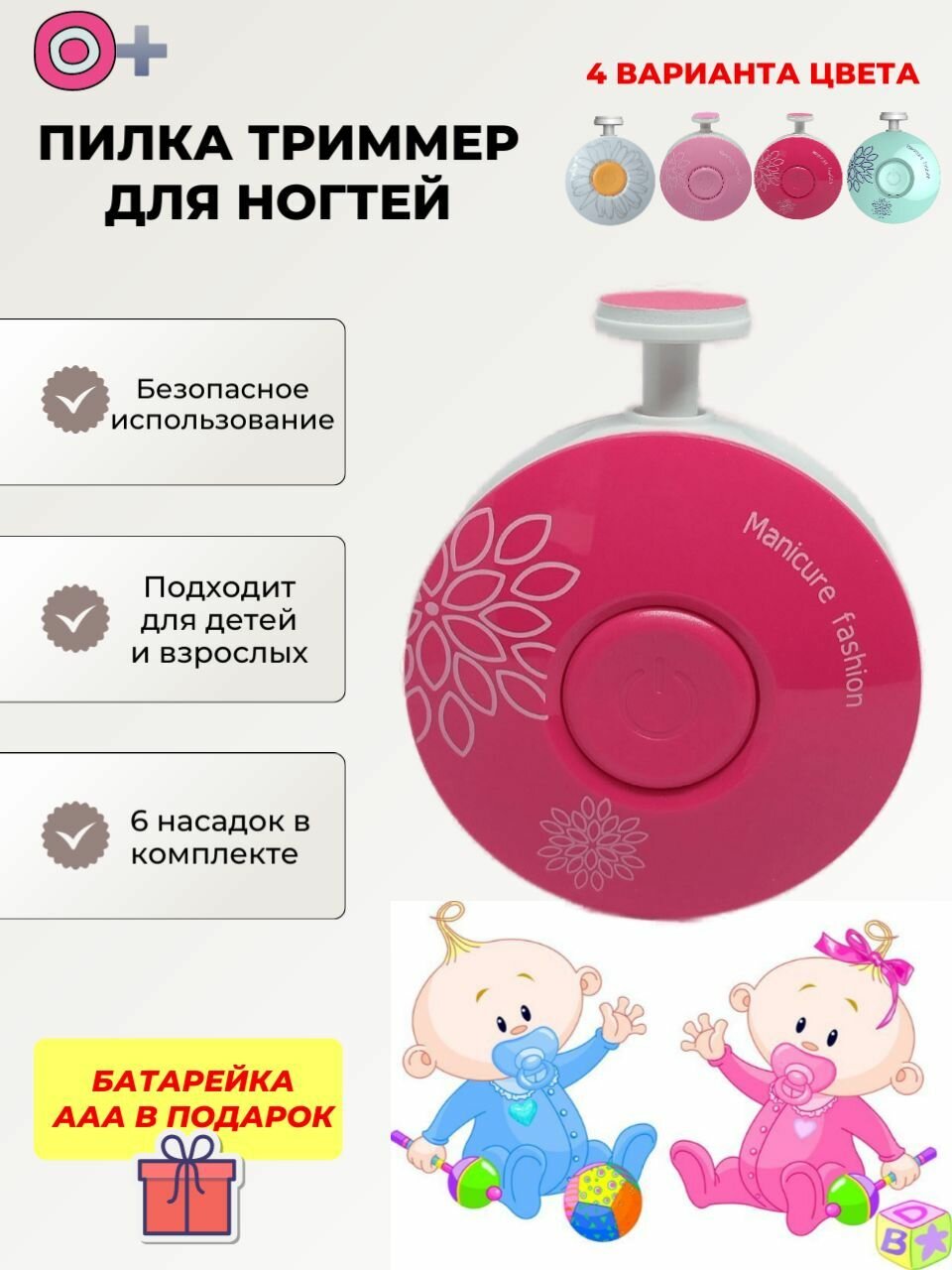 Ножницы детские для новорожденных, пилка триммер для ногтей для детей и взрослых, цвет малиновый. Товар уцененный