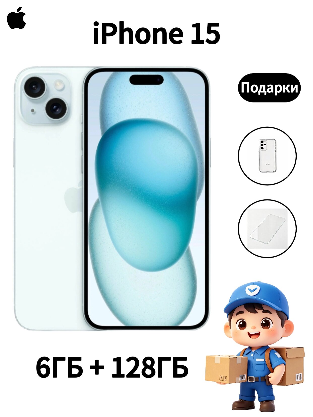 Оригинальный смартфон Apple iPhone 15, официально сертифицированный товар 128 ГБ, Blue / голубой
