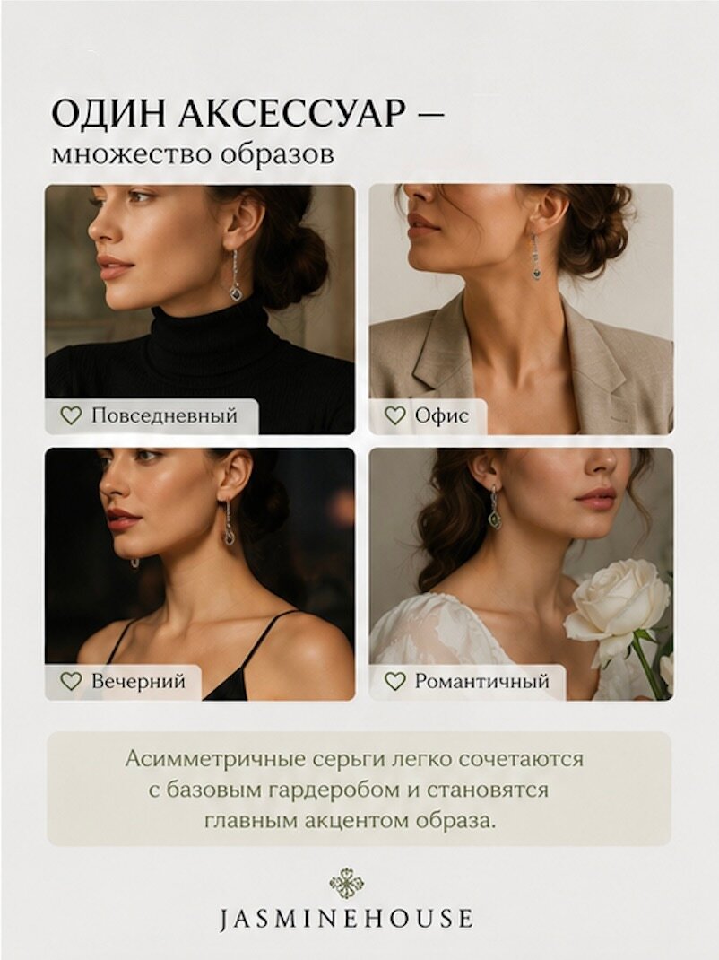 Серьги с подвесками, непарные Jasmine House, циркон, размер 35 мм, серебристый/зеленый — фото 1